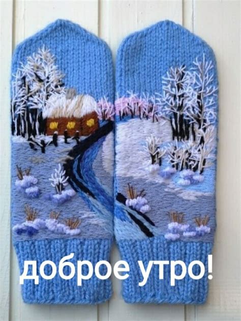 Создать мем варежки с вышивкой художественная вышивка на варежках варежки Картинки Meme