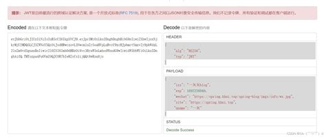Jwt身份验证 Csdn博客