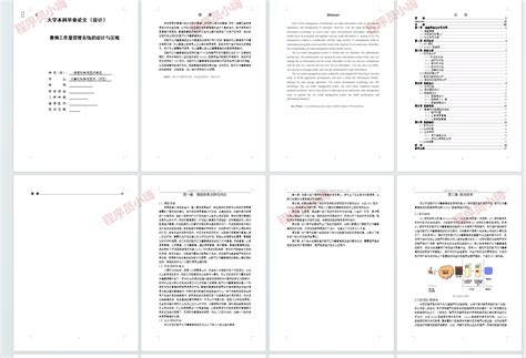 （有源码）基于springboot的教师工作量管理系统 P10001 计算机毕设基于spring Boot的教务管理系统 Csdn博客