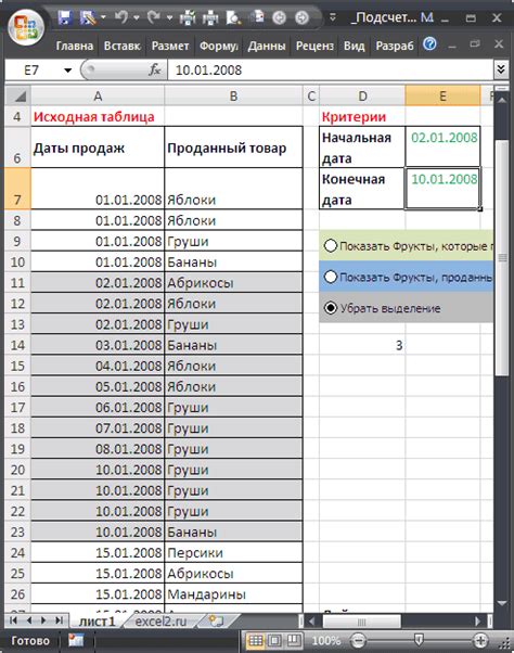 Подсчет уникальных значений в Excel с условием
