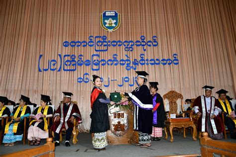 တောင်ကြီးတက္ကသိုလ်တွင် ၂၉ ကြိမ်မြောက် ဘွဲ့နှင်းသဘင်အခမ်းအနားကျင်းပ Information And Public