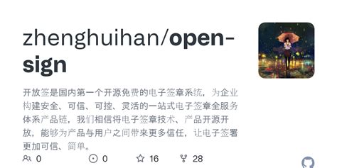 GitHub zhenghuihan open sign 开放签是国内第一个开源免费的电子签章系统为企业构建安全可信可控灵活的一站式电子签章全服务体系产品链我们相信将电子签章