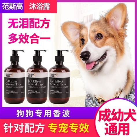 Dog Shower Gel Decontamination Deodorization Sterilization De Mite