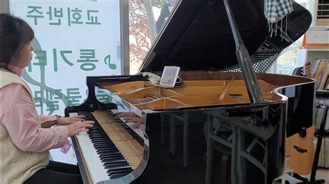 나 무엇과도 주님을 바꾸지 않으리 어쿼스틱 피아노 오산 피아노교습소 윤수정사모님 Youtube