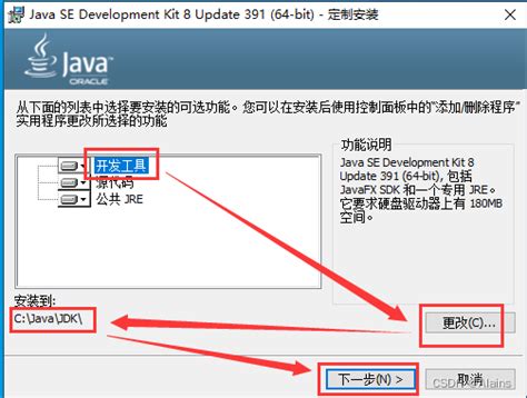 Jdk的下载安装及配置包含多个jdk下载多个jdk Csdn博客