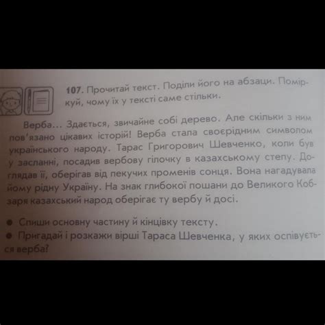 Допоможіть будь ласка завдання на картинці Школьные Знания Com