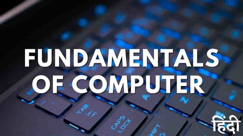 Fundamentals Of Computer कंप्यूटर की आधारभूत जानकारी Mrgyani