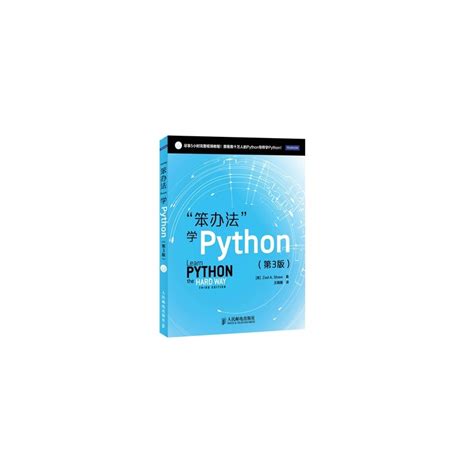 笨办法学python【相关词】 随意优惠券