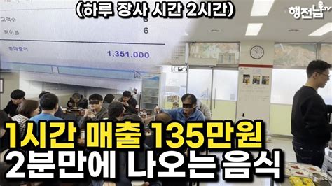 카페 말아먹고 월 6천 버는 부대찌개 사장이 된 28살 인생역전 Youtube