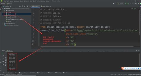 python xlwings 查找一个列表是否出现在另一个列表中 xlwings 判断工作表是否存在 csdn博客