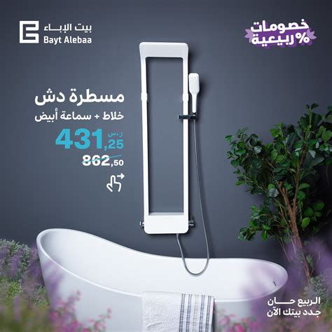 عروض بيت الإباء عروض نيوز