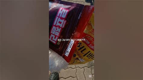 매우 짧은 브이로그모아 떡상기원 포포 포카포장 리즘아사랑해 투바투 Youtube