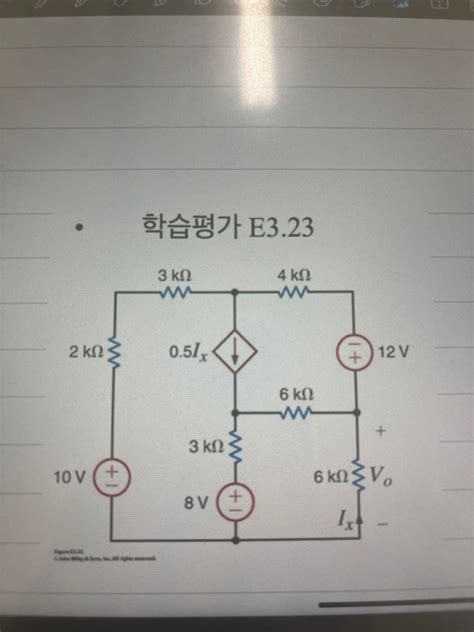 회로이론 문제 지식in