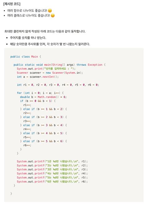5번째 과제 인프런 워밍업 클럽 스터디 Be 1주차
