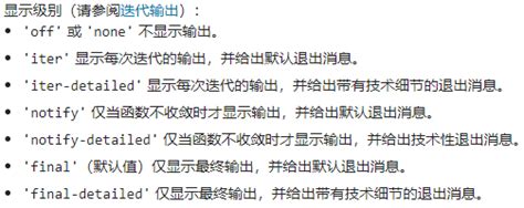 Matlab Fmincon函数 进阶资料(磕盐记录) Csdn博客 Matlab Fmincon函数 进阶资料(磕盐记录) Csdn博客