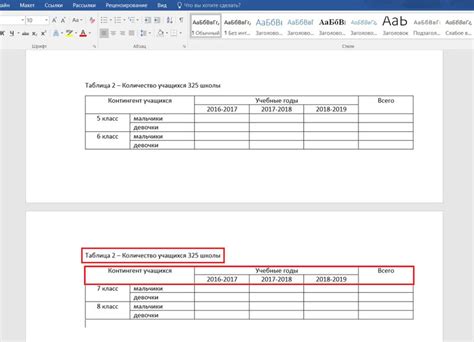 Оформление таблиц и картинок в курсовой