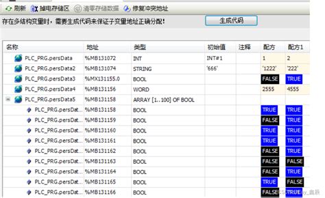 汇川am系列掉电数据保持及变量汇川 变量保持表 、添加不了 保持变量 Csdn博客