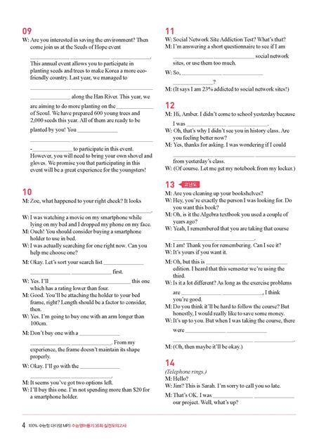 알라딘 미리보기 2024 수능대비 100 수능형 마더텅 Mp3 수능영어듣기 35회 실전모의고사 2023년