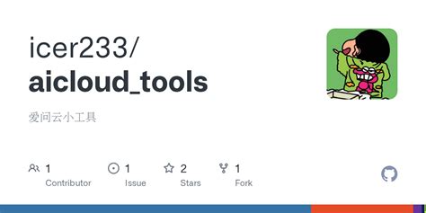 Github Icer233aicloudtools 爱问云小工具