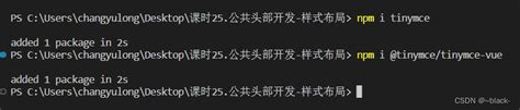 Vue 富文本编辑器tinymce的安装配置使用教程vuejs脚本之家