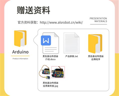 Arduino 震动传感器 数字传感器 震动开关 电子积木 黑振动传感器机器人传感器智能机器人组件奥松机器人基地 Alsrobot