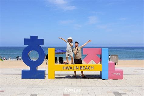 포항 화진해수욕장 신나는 물놀이 모래놀이 네이버 블로그