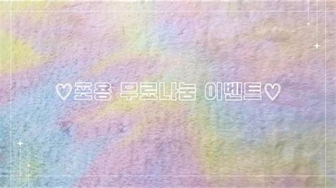 🦋포용 무료나눔 이벤트🦋•3만원상당 랜봉 나눔•무나•당근마켓•성인 포장 브이로그•초보문구사장•포장용품•알고리즘•asmr•브금 없는 영상•종이소리•설참•케일리 Youtube