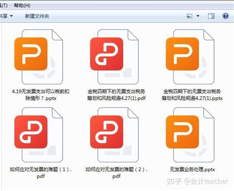 年薪35万跳槽来的财务经理，做的无票支出六种税务筹划方案，真牛 知乎