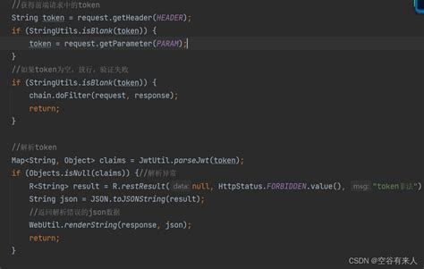 spring security jwt实现认证和授权 java jwt security结合 csdn博客