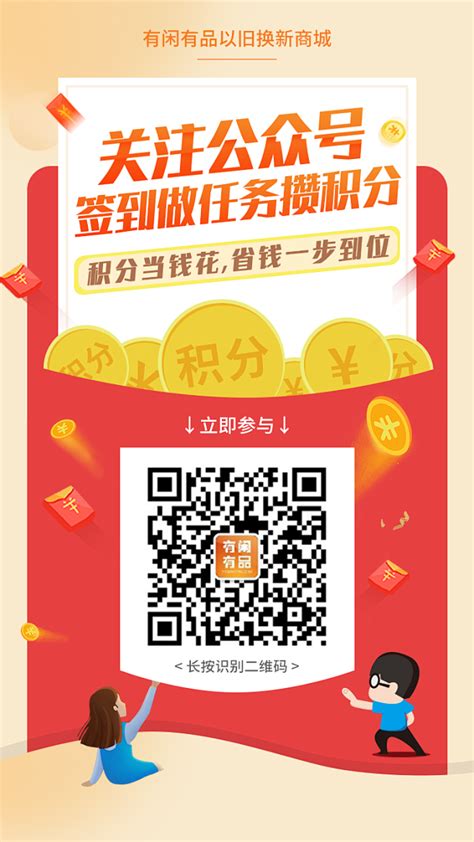 引导关注公众号