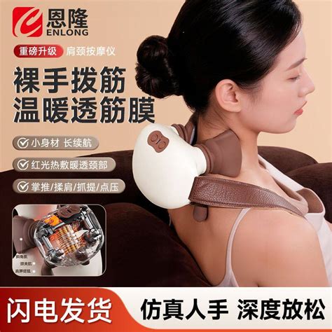 🔥肩颈按摩仪热敷颈部按摩仪，告别酸痛，解放肩膀！ Neck Relief Shoulder Massager 💪 按摩披肩 淘宝好物网