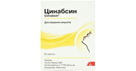 Циннабсин – инструкция, цена в аптеках Украины, применение