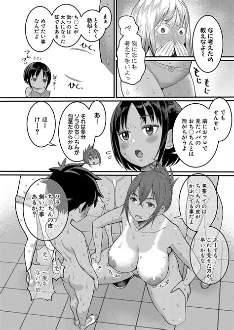 Hadaka Gurashi Ch Page Nhentai Hentai Doujinshi And Manga