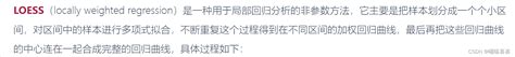 r语言：广义可加模型（gam）中的样条拟合及局部加权平滑 r语言广义可加模型 csdn博客