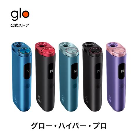 【glo公式】 Glo Hyper Pro 加熱式タバコ たばこ グローハイパープロ デバイス本体 ディスプレイ搭載 ブースト・モード搭載