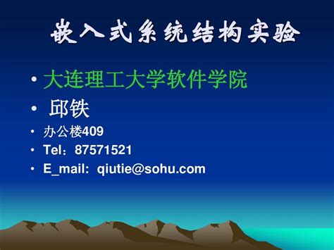 实验1 Arm汇编指令实验word文档在线阅读与下载无忧文档