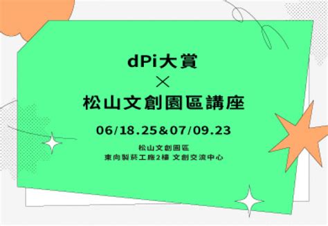 臺灣當代文化實驗場c Lab 空總舊址活動行事曆 小藝行事曆