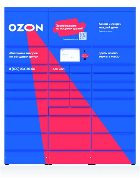 OZON