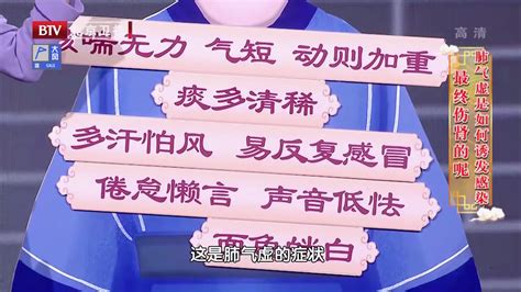 肺气虚会诱发感染,最终可能伤肾!这些早期表现要警惕北京时间 肺气虚会诱发感染,最终可能伤肾!这些早期表现要警惕北京时间