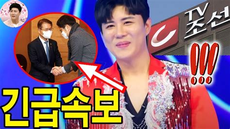 진해성 미스터트롯2 종영 후 Tv조선과 비밀계약 5년 전속계약 5억원 진해성과 Tv조선의 충격적인 협상 공개 진해성에게 이런 특권이 있는 이유는 Youtube