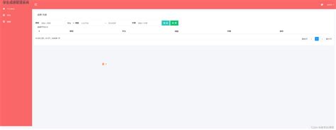 Javawebservletjspspringboothtml 学生成绩管理系统javaweb学生成绩管理系统代码 Csdn博客