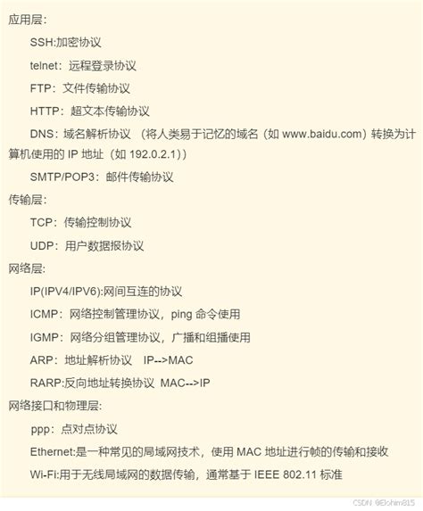 网络编程之网络基础 网络编程基础概念 csdn博客