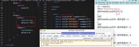 软件测试vue3 组件「上」 腾讯云开发者社区 腾讯云