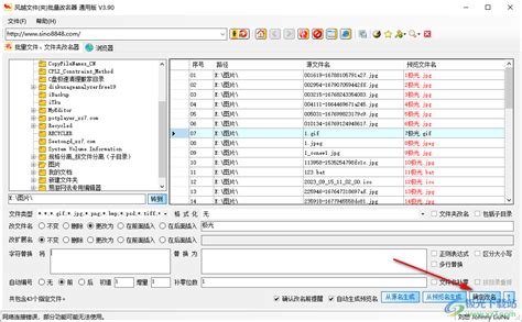 风越文件批量改名器下载 文件重命名软件v390 绿色免费版 极光下载站