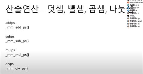 simd 프로그래밍 소개 eeeuns euns s blog