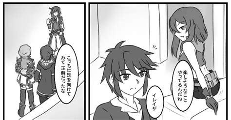 To Sp2】 【to Sp2】心配だから【交流】 Cl24 がんばれないのマンガ 【to Sp2】交流 【夜明け前の闘技場】 【夜明け前の闘技場】骸 Pixiv