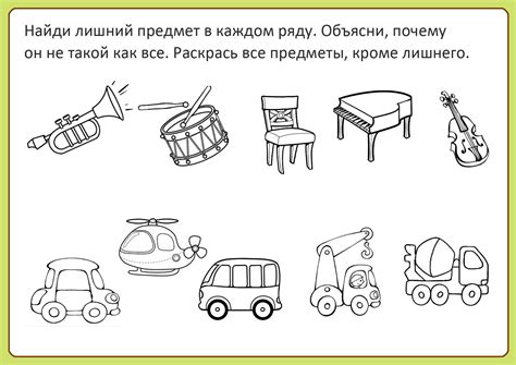 Найти Лишний Предмет В Картинках 7 Лет – Telegraph