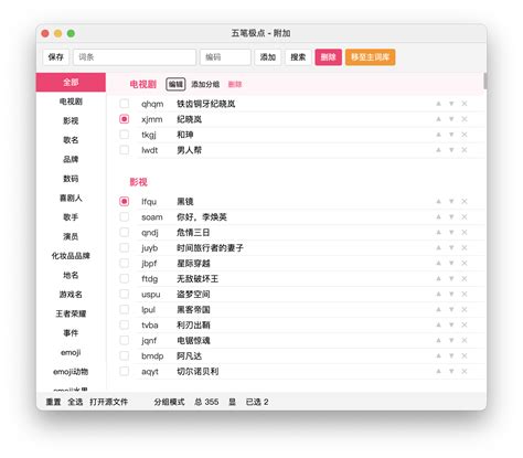 详细版本记录 KyleBing wubi dict editor Discussion 11 GitHub