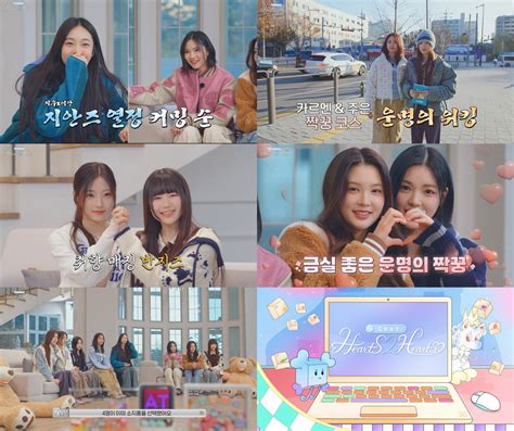 하츠투하츠 첫 리얼리티 예능 챗 하츠투하츠 공개…8인 8색 매력