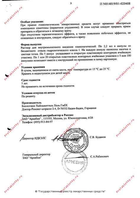 Дискус композитум - 16 отзывов, инструкция по применению